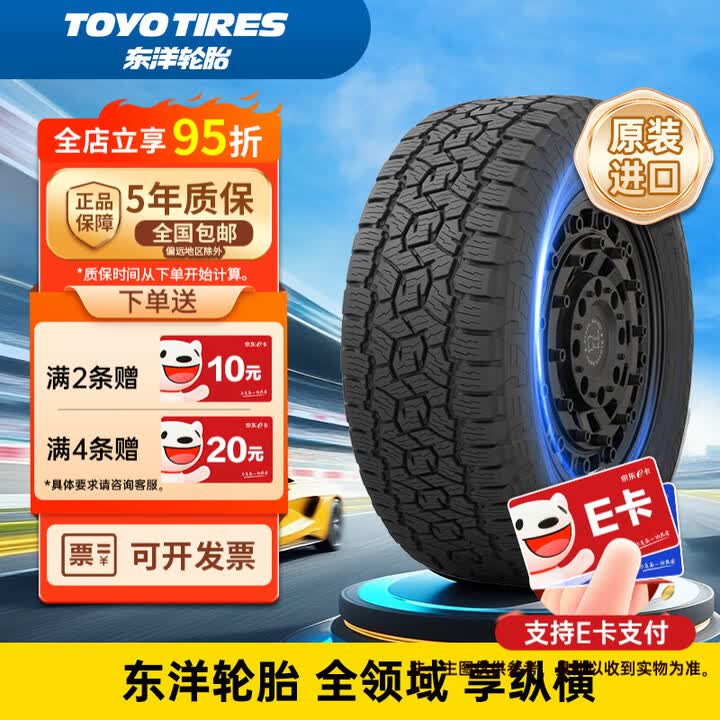 东洋轮胎轮胎/汽车轮胎/OPA3G 235/60R18 107H【图片 价格 品牌 报价】-京东