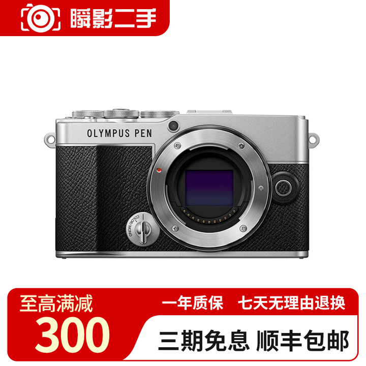 奥林巴斯EPL3 EPL5 EPL7 EPL8 EPL9 EPL10 滤镜人像风景街拍二手微单相机 奥林巴斯 E-P7 永诺42.5mm F1 ...