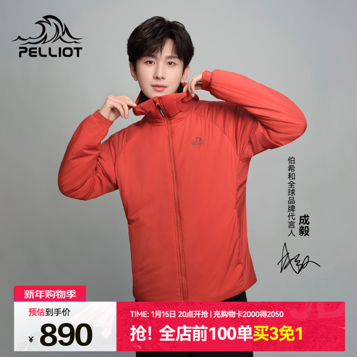 伯希和（Pelliot） 【P系列】Primaloft金标P棉棉服男女外套秋冬夹克连帽冲锋内胆 【男款】绯影红 100G金标P棉 3XL【图片 价格 品牌 报价】-京东