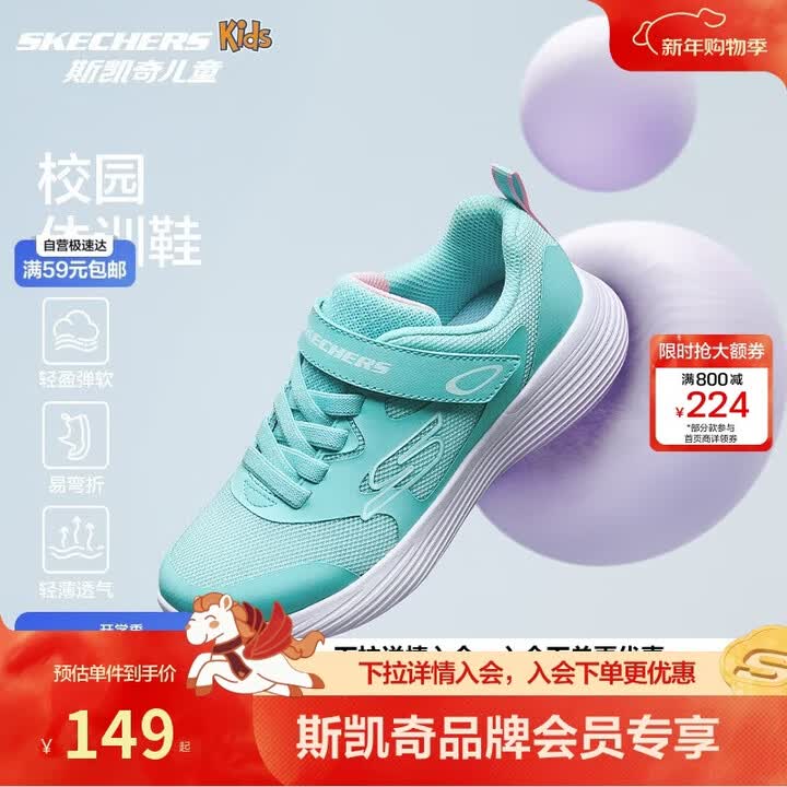 【斯凯奇405094L/303580L】Skechers斯凯奇自营儿童四季运动鞋6-12岁男女童休闲鞋轻质跑步鞋303580L【行情 报价 ...