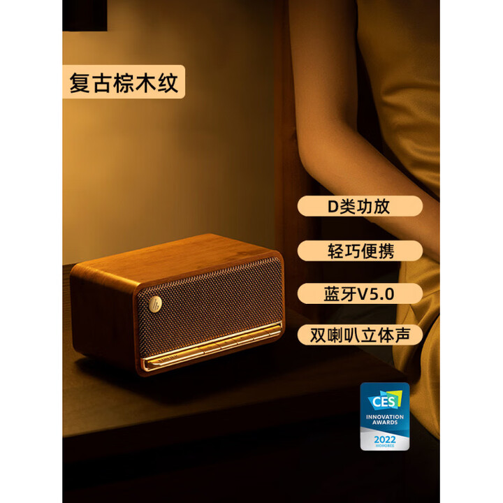 漫步者（EDIFIER）M230无线 线蓝牙音箱迷你高音质覆古音响小型家用桌面低音炮新 棕木纹 官方标配【图片 价格 品牌 报价】-京东