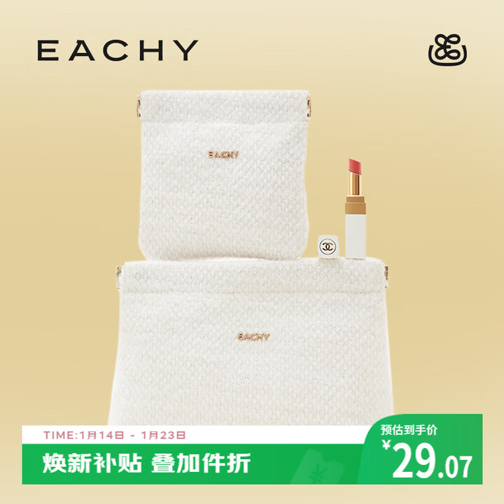 【EACHY2025.4.18】EACHY化妆包多功能便携出差小巧旅行化妆品收纳包高颜值口金包 白M【行情 报价 价格 评测】-京东