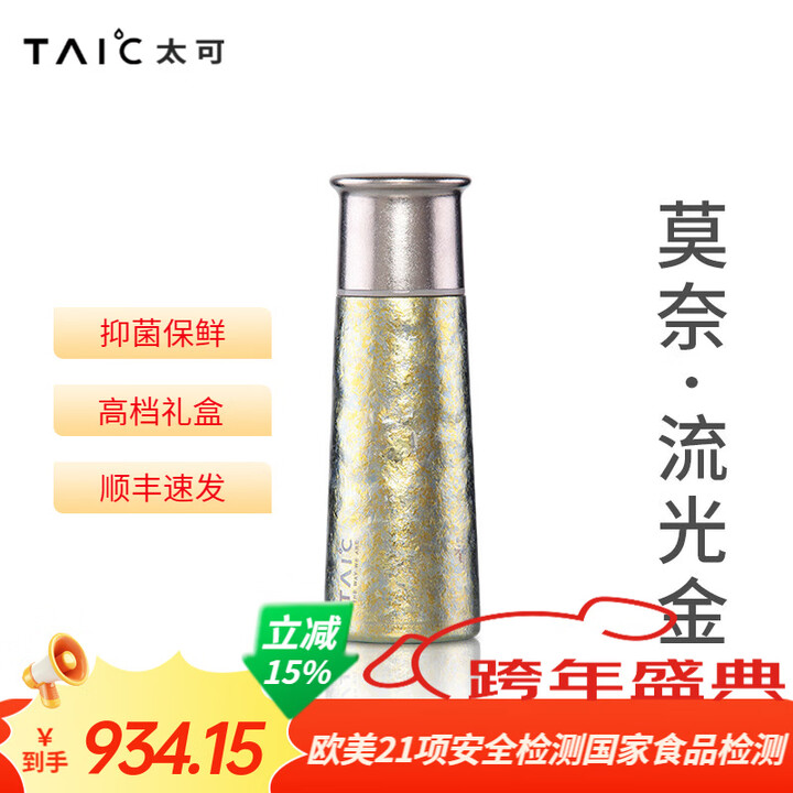 TAIC 太可纯钛保温水杯子女高颜值送礼盒茶杯男高档潮流网红钛杯 流光金（不带茶漏） 330ml【图片 价格 品牌 报价】-京东
