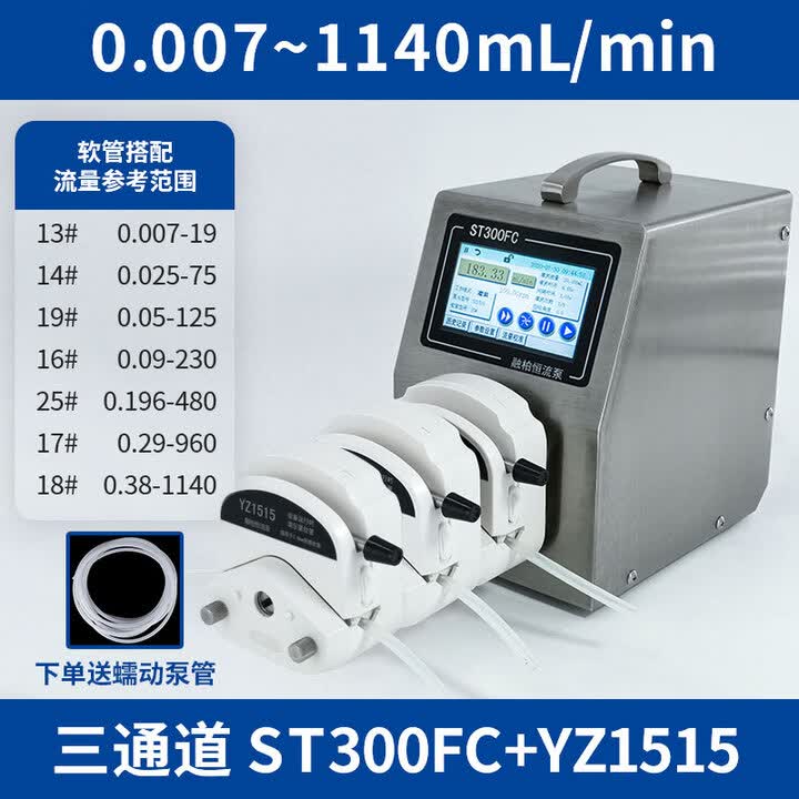 融柏恒流泵ST触控分配型蠕动泵多泵头多通道高精度小型智能精密蠕动泵灌装机 ST300FC+3*YZ1515 三通道【图片 价格 品牌 报价】-京东