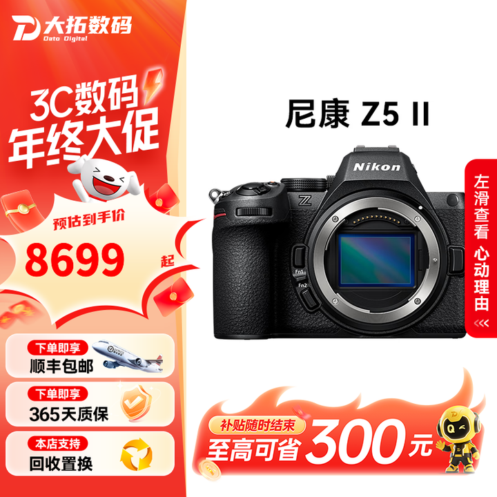 尼康（Nikon）Z63 Z6三代 Z6lll Z6Ⅲ Z52 Z5二代 Z5II 二手全画幅微单相机高清专业摄影照相机 99新 Z5 二代 ...