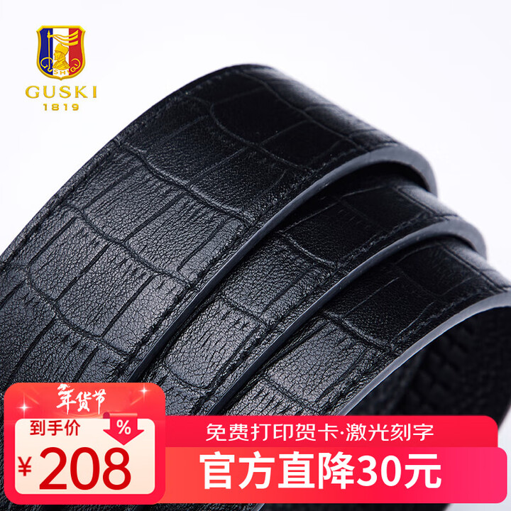 古士旗（GUSKI）法国品牌男士皮带条不带头自动扣单带身头层牛皮无头腰带条 高档鳄鱼纹(不含扣头) 115cm -130cm随机联系客服指定 ...