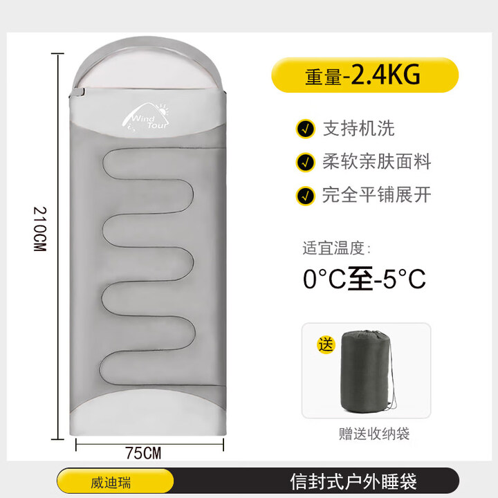 探险者（TAN XIAN ZHE）成人加厚防寒睡袋 露营用冬季睡袋 Wind Tour双用睡袋 2.4KG石墨灰【适宜-5℃】【图片 价格 ...