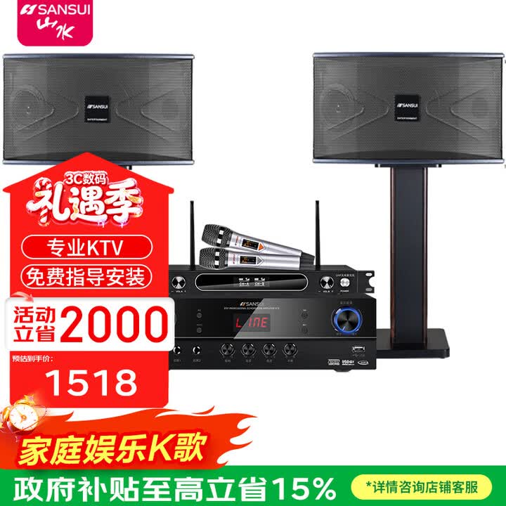山水（SANSUI）PK09专业ktv音响K歌 会议 大功率家用家庭电视卡拉OK套装 家庭环绕影院电视重低音炮K歌音响 【推荐】PK06（6吋 ...