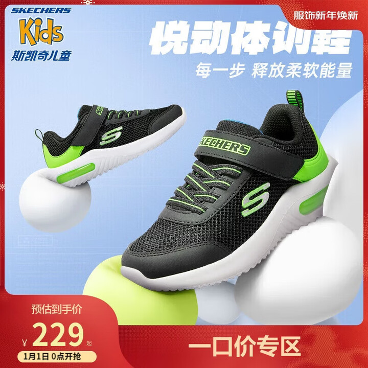 【斯凯奇校园鞋、小白鞋】Skechers斯凯奇儿童运动鞋男童透气网鞋时尚魔术贴大童跑步鞋403748L【行情 报价 价格 评测】-京东