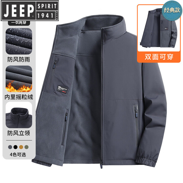 JEEP SPIRIT2026秋冬夹克外套双面穿加绒摇粒绒春秋季商务休闲立领中年爸爸装 深灰色 3XL【图片 价格 品牌 报价】-京东