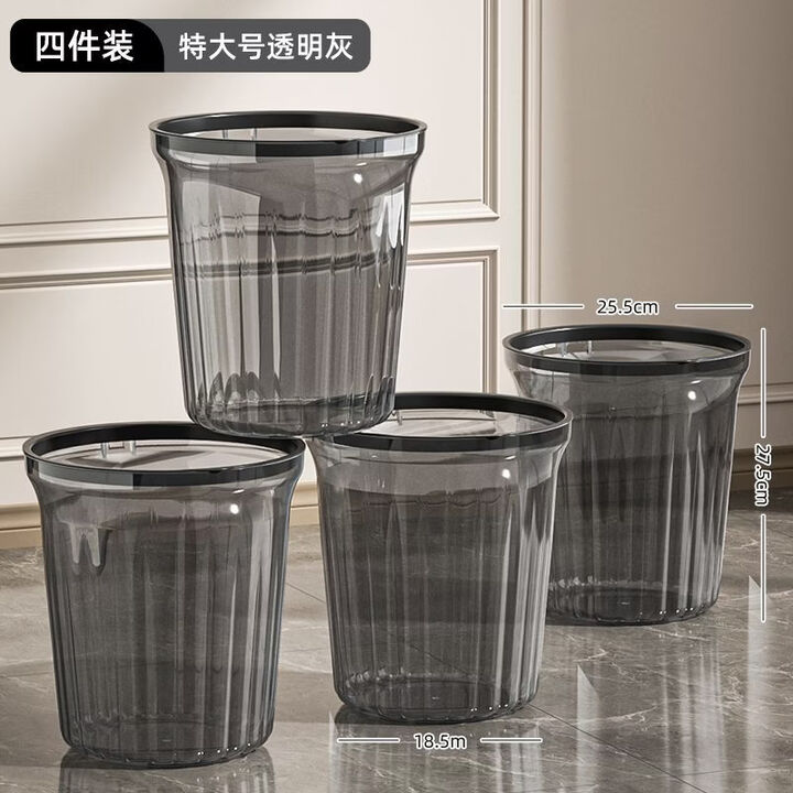厨房透明垃圾桶家用卫生间大号客厅轻奢大容量办公室卧室压圈纸篓 透明黑【新款连体】 11L钜惠-大号2只装【图片 价格 品牌 报价】-京东