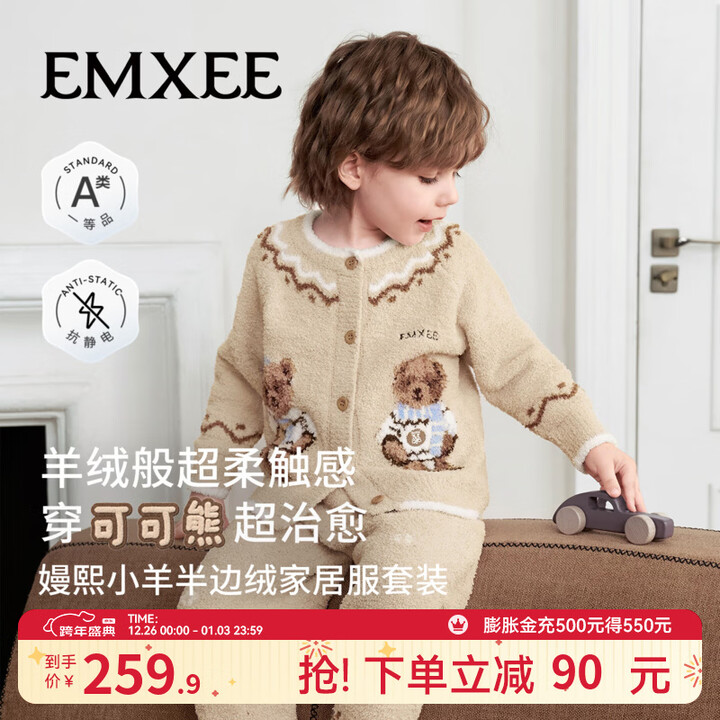 嫚熙（EMXEE）儿童家居服半边绒男女童宝宝加厚加绒保暖睡衣套装秋冬季 可可熊-燕麦奶色 前开 90 cm （1-2岁，建议体重9.5 ...