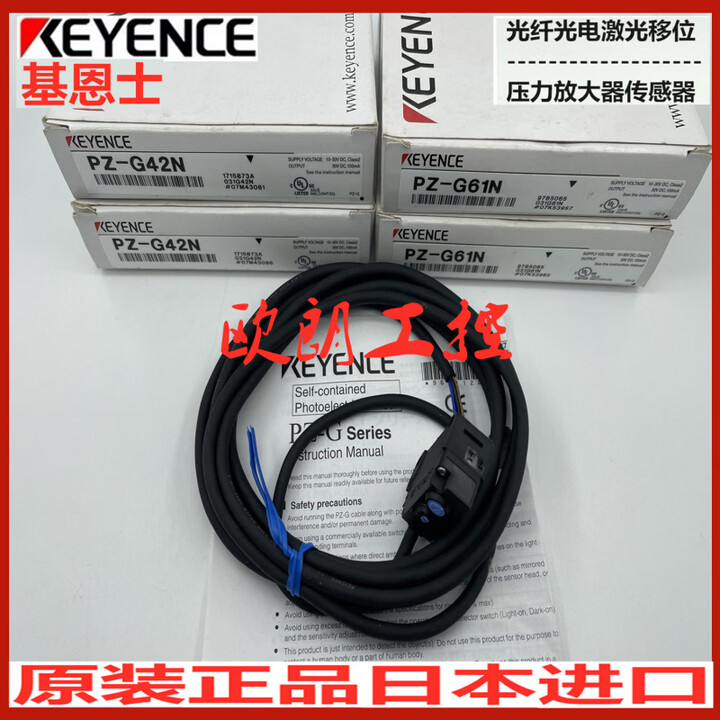 原装基恩士光电传感器PZ-G61N/G61P/G62N/G62P/G42N/G61CN/G61CP PZ-G61N【图片 价格 品牌 报价】-京东