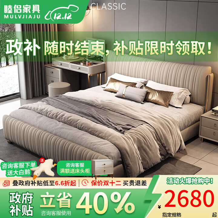 睦侣意式轻奢真皮床1.8x2米双人储物床主卧大床简约软包靠床头皮艺床 床+天然环保椰棕护脊床垫 1.5*2米框架结构【15公分加密钢木床板 ...