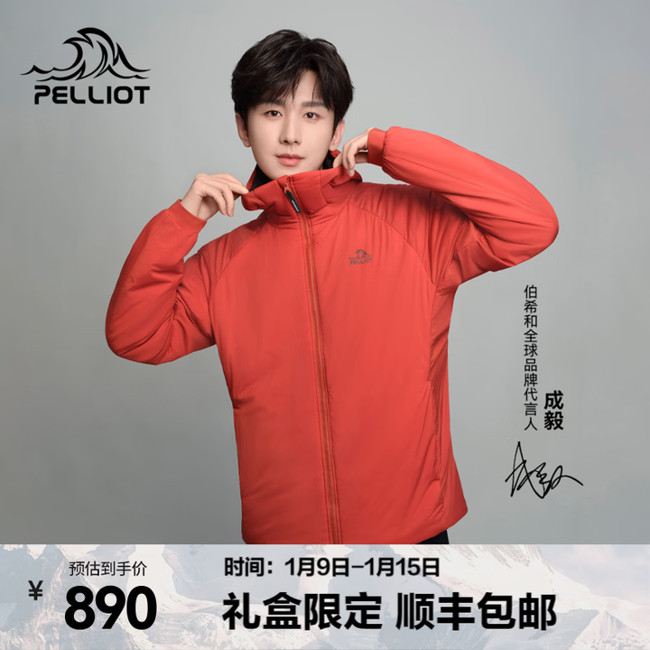 伯希和（Pelliot） 【P系列】Primaloft金标P棉棉服男女外套秋冬夹克连帽冲锋内胆 【男款】绯影红 100G金标P棉 S【图片 价格 品牌 报价】-京东