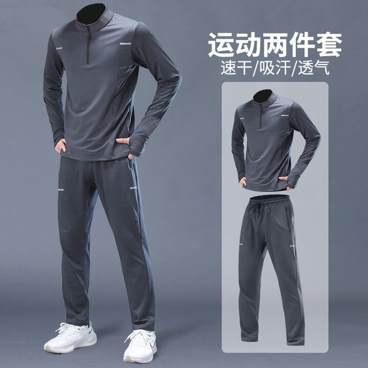 艾伦伯顿（Alen Botun）运动服套装男跑步速干衣春季骑行训练长裤晨跑健身房衣服新款 灰色两件套_运动_跑步_健身 M【100-120斤 ...