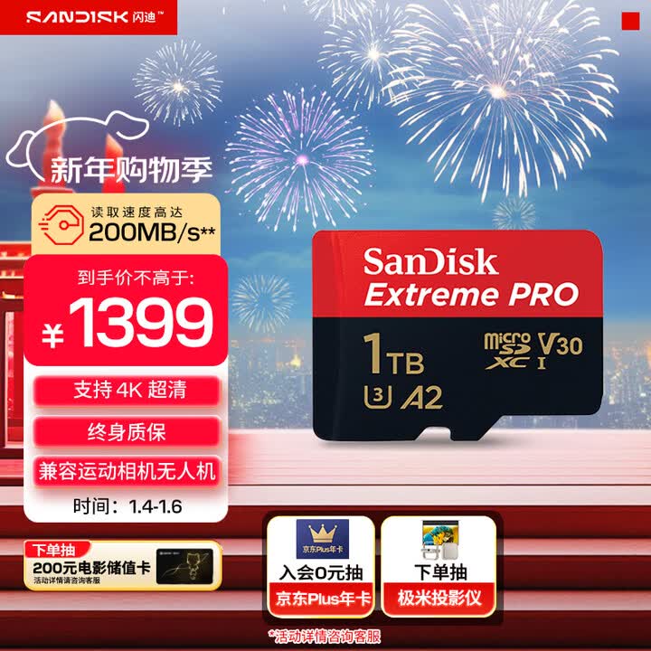【闪迪（SanDisk）TF卡】闪迪（SanDisk）1TB TF（MicroSD）内存卡 A2 4K V30 U3 C10 至尊超极速移动 ...