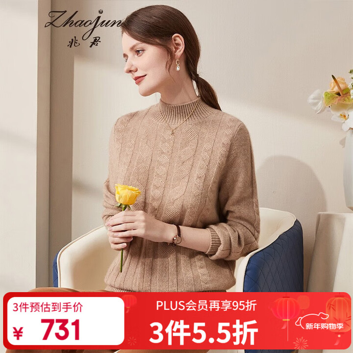 兆君秋冬时尚绞花半高领羊绒衫女装加厚休闲套头毛衣打底针织衫 浅驼色 M【图片 价格 品牌 报价】-京东