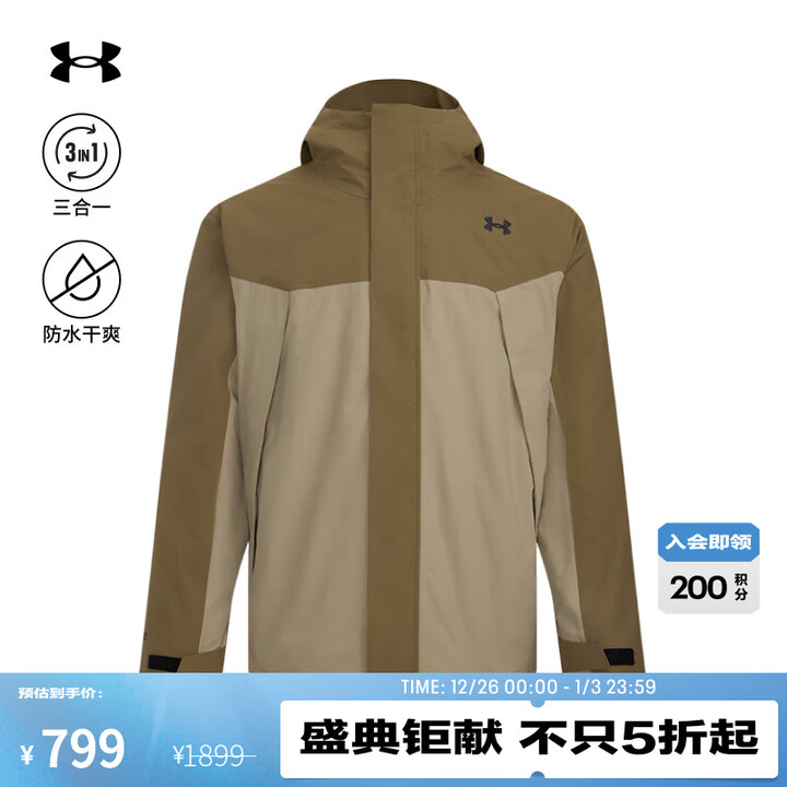 UNDER ARMOURUA秋冬防水三合一户外运动夹克外套冲锋衣6001977 土狼棕498 XL【图片 价格 品牌 报价】-京东