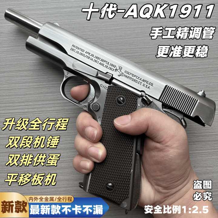aqk十代1911正品全冰凉黄河牌高端发射器儿童玩具安全手枪科教礼 十代力量王AQK-1911(钨钢色)六件套+双夹【图片 价格 品牌 报价】-京东
