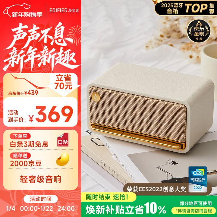 【漫步者M230】漫步者（EDIFIER）M230 高保真复古蓝牙便携音箱 桌面木质音响 立体声环绕 超长续航 贝母白 新年礼物【行情 报价 ...