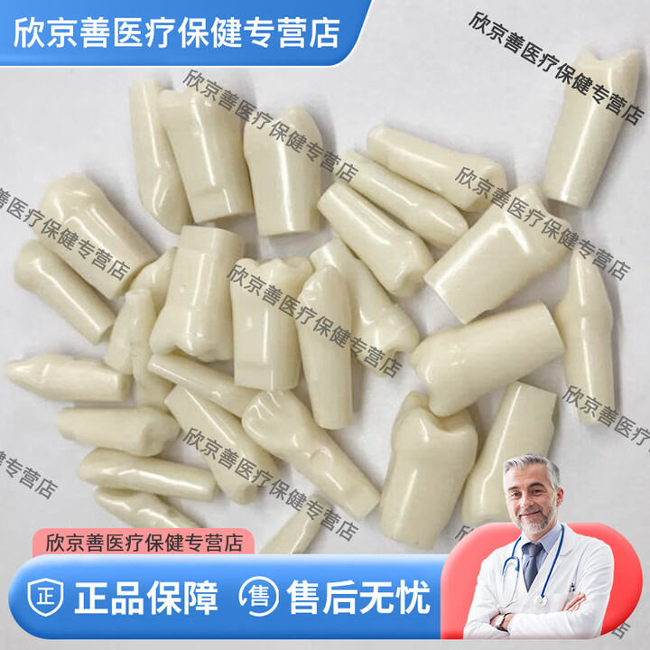 通用牙齿模型 树脂牙口腔器械种植离体粒备牙牙模 根管排龈开髓牙练习 优等树脂牙8颗 请备注牙位钜亏【图片 价格 品牌 报价】-京东