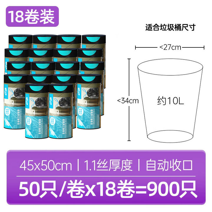 e洁垃圾袋提绳式加厚加大自动收口家用办公室一次性塑料袋300祇 【黑色】45*50CM_18卷900祇【图片 价格 品牌 报价】-京东