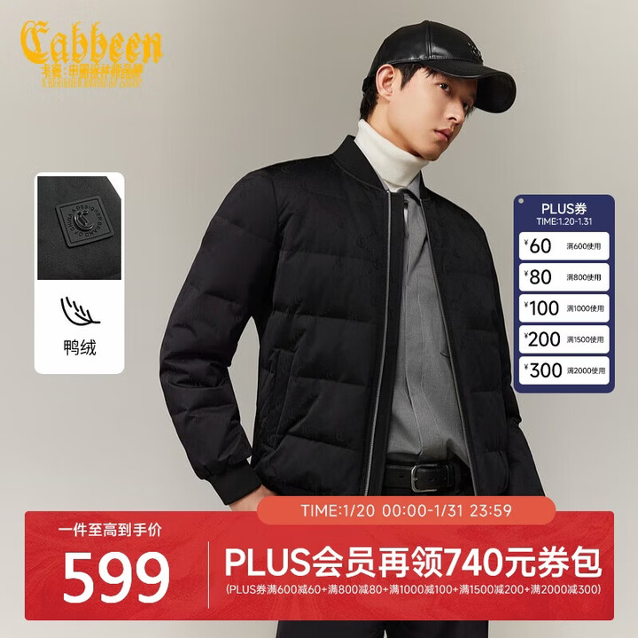 【卡宾（CABBEEN）3254141073】卡宾（CABBEEN）【单C提花复膜】羽绒服男经典LOGO老花图案设计冬季羽绒服【行情 报价 ...