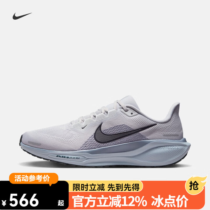 耐克（NIKE）男鞋AIR ZOOM PEGASUS 41缓震休闲透气耐磨运动跑步鞋FD2722-001 FD2722-015 41【图片 ...
