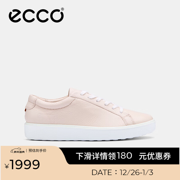 爱步（ECCO）【60周年限定款】休闲鞋女 简约厚底板鞋女 柔酷219203 HL 石灰色21920301378 36【图片 价格 品牌 报价】-京东
