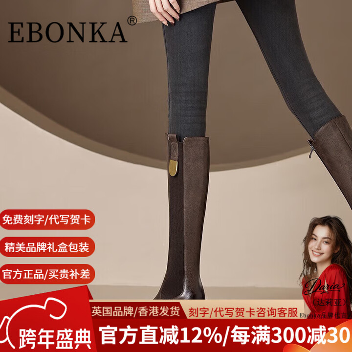 Ebonka真皮骑士靴女2025年秋冬季新款复古高筒靴百搭粗高跟法式长筒靴子 棕色绒里 40【图片 价格 品牌 报价】-京东