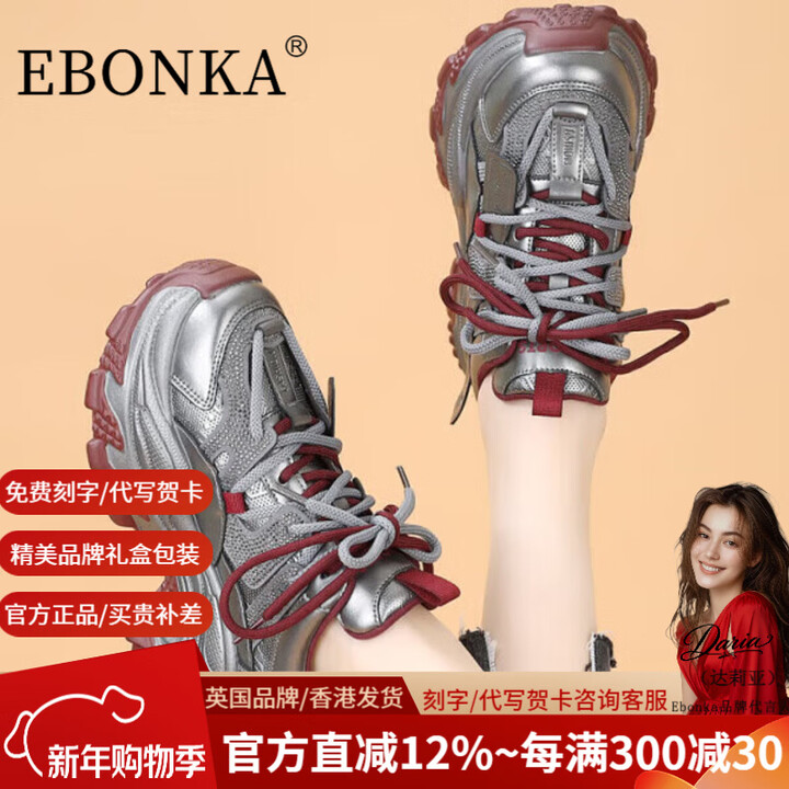 Ebonka2026年春夏新款系带百搭厚底老爹鞋女增高显瘦时尚休闲运动鞋女鞋 银色[加绒] 40【图片 价格 品牌 报价】-京东