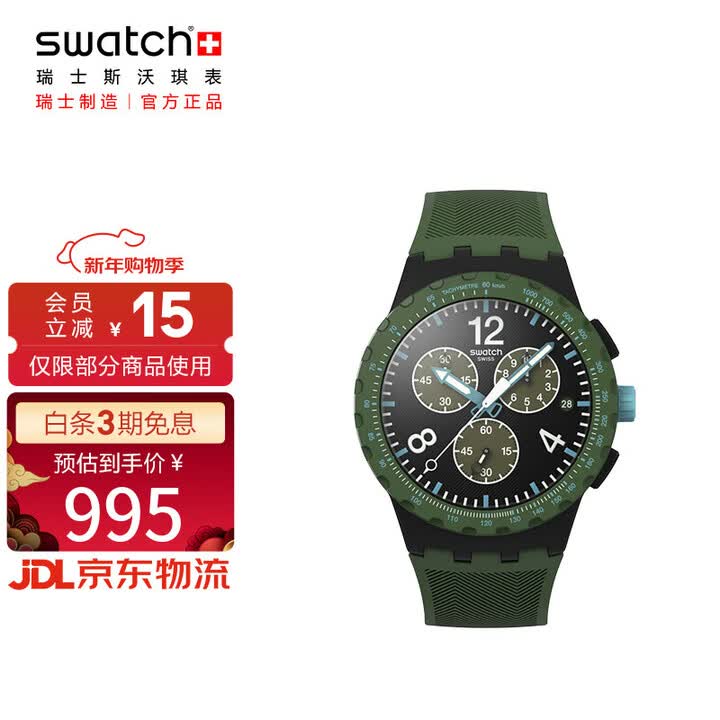 【斯沃琪SUSB421】斯沃琪（Swatch）瑞士手表 CHRONO 42系列 新年礼物 男女时尚石英腕表 运动橄榄绿【行情 报价 价格 评测】-京东