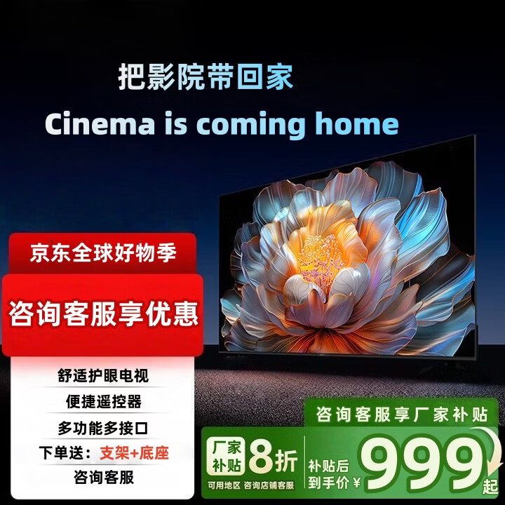 华为（HUAWEI）智慧屏新款8K/60/65/70/75/85/100/120/150英寸蓝光护眼智能语音平板会议机 教育教学一体机 100 ...