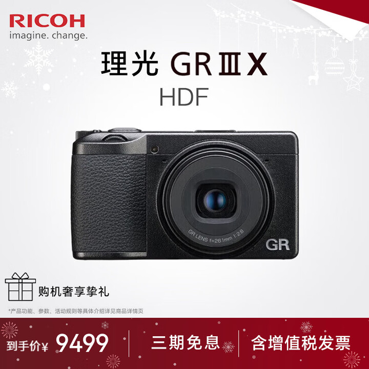 理光（Ricoh）GR3/GR3X/GRIII X 数码相机 小型便携 街拍照相机 APS-C画幅 美颜 理光GR3X HDF【升级爆款 ...