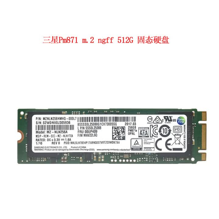 SANSUNG三星 PM871A 512G M2 2280 M.2 NGFF SATA 小米笔记本SSD固态硬盘 三星PM871 M.2 ...