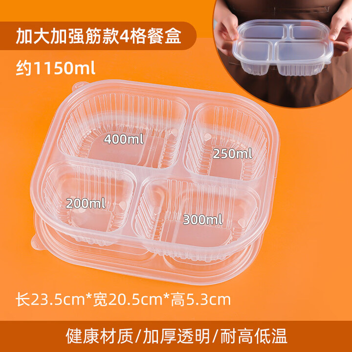 咏幻一次性餐盒三格四格外送饭盒分格盒饭打包盒商用快餐盒食品级餐盘 4格 1200ml透明50套 TQ-8010【图片 价格 品牌 报价】-京东