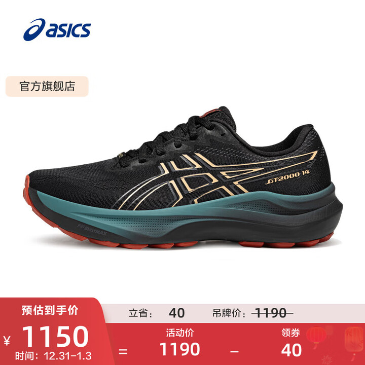 亚瑟士ASICS男鞋跑鞋稳定支撑跑步鞋耐磨运动鞋 GT-2000 14 GTX 黑色 45【图片 价格 品牌 报价】-京东