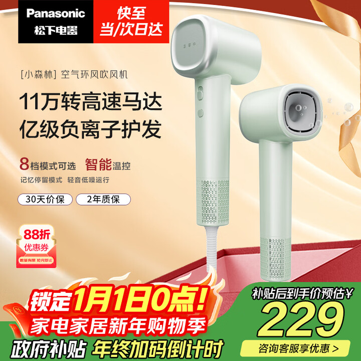 【松下EH-NE6L】松下（Panasonic）家用高速电吹风吹风机筒大功率速干负离子温控护发送女友礼物小森林EH-NE6L【行情 报价 价格 ...