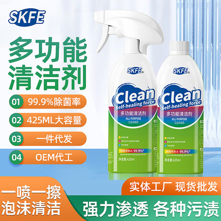 SKFE去油污厨房多功能清洁剂油烟机清洁剂油渍泡沫强力清洁剂家用 随机发【图片 价格 品牌 报价】-京东
