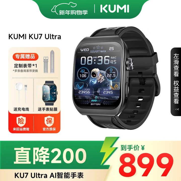 KUMI KU7 Ultra 4G全网通+蓝牙双模式通话 DeepSeekAI大模型离线支付地图导航乘车码多功能智能手表 【线下热销款】锖色 ...