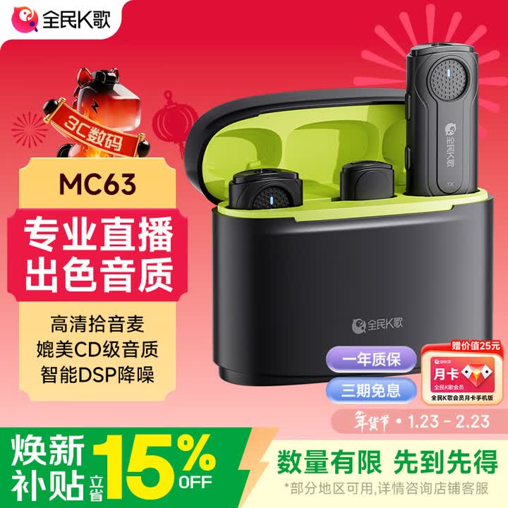 【全民K歌MC63】全民K歌一拖二无线领夹麦克风音箱 手机相机采访vlog直播录音收音麦MC63生日礼物【行情 报价 价格 评测】-京东