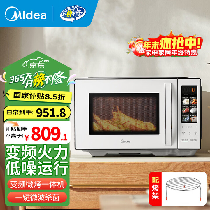 美的（Midea）变频微波烤一体炉红外定温加热解冻彩膜触控大屏一级能效纳米银不锈钢易洁内胆25升23升微烤一体 【23升臻彩变频微波炉】【图片 ...