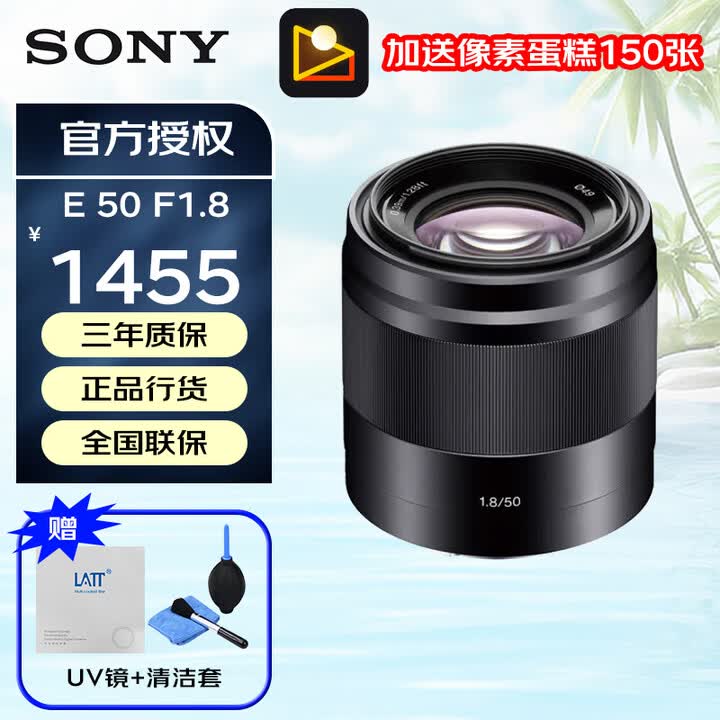 索尼（SONY） 半画幅定焦微单镜头 E50 F1.8 黑色 官方标配 全新未拆封【图片 价格 品牌 报价】-京东