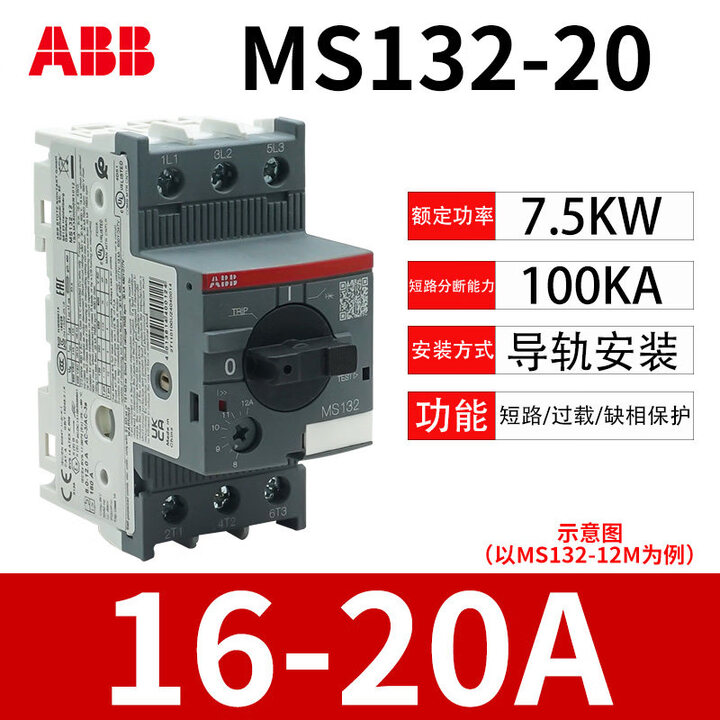 ABB ABILITYAbb电机断路器Ms132-0.63/1.6/4/6.3/10/12/16/25/32电机保护开关 MS132-20 ...