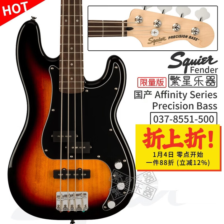 FENDER芬达电贝斯Squier Affinity SQ AFF Sonic音速Debut首秀Bass 5弦 0378551500 P 月桂 ...
