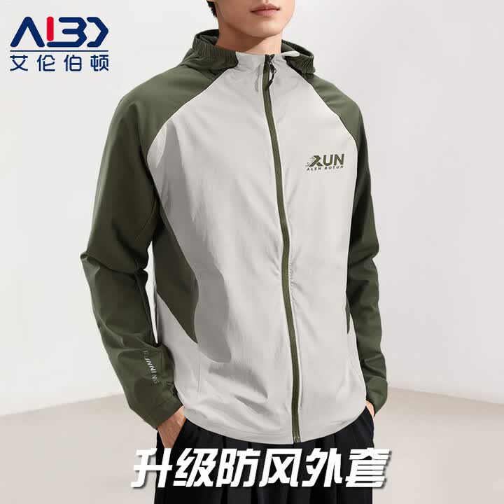艾伦伯顿（Alen Botun）风衣外套男防风跑步休闲新款连帽上衣薄款运动秋冬户外骑行弹力 灰绿色 【防风拒水】 L （120-140斤 ...