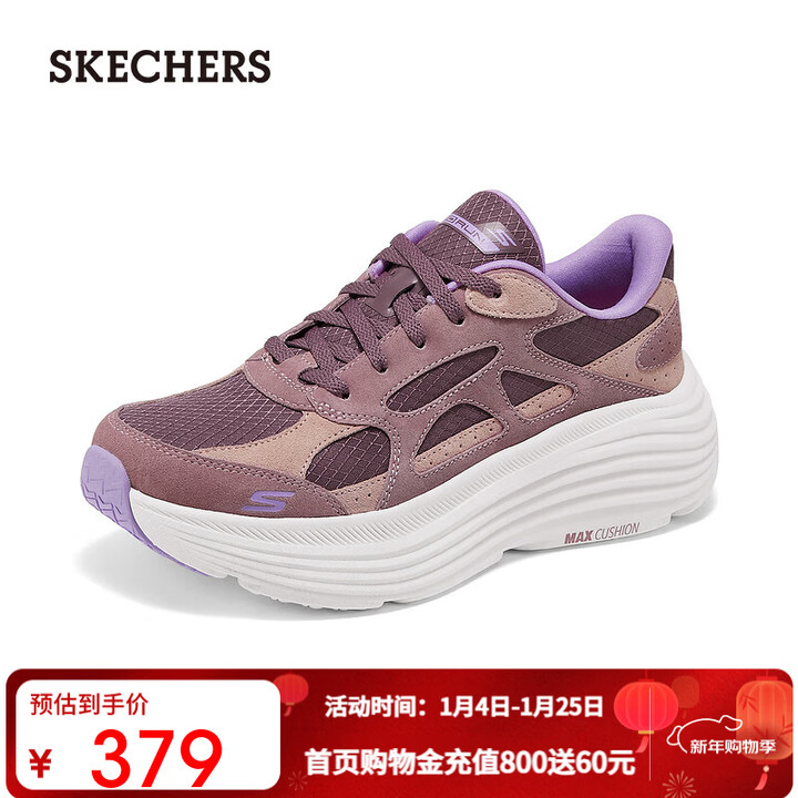斯凯奇（Skechers）【新年礼物】【明星同款】纵云2.0女鞋2025秋冬款厚底跑步鞋休闲 茱萸粉/MVE 35【图片 价格 品牌 报价】-京东