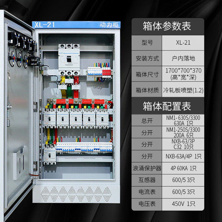 G CDQCN配电箱动力柜配电柜定制成套xl21低压d工地一级户外开关控制柜 动力柜12【图片 价格 品牌 报价】-京东