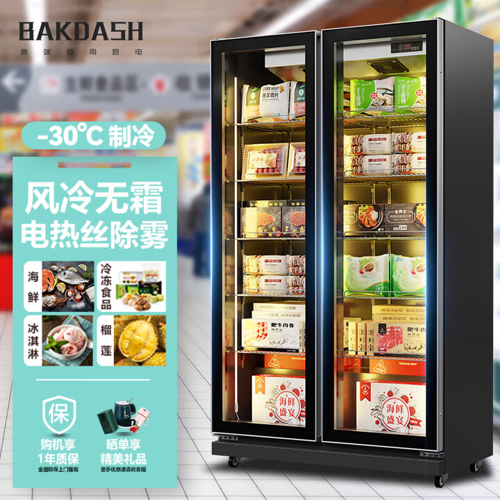 BAKDASH全屏立式冷冻展示柜速冻食品冷冻柜海鲜肉类低温柜速冻柜大容量冰柜商用超市冷柜 Pro丨-18~-30℃丨双门【图片 价格 品牌 ...